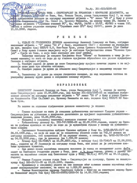 Грађевинска дозвола Pdf
