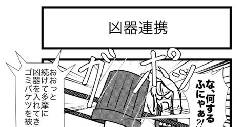 艦これ 艦これプロレス183話「凶器連携」 ヒバリ511名古屋c14のマンガ 漫画 艦隊これくしょん 艦これ4コマ Pixiv