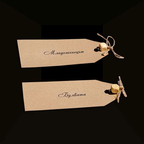 Табелки с имена на гости Арт Е Факт