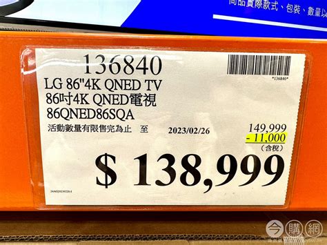 Costco好市多 20230225六 現場優惠情報 今購百科daybuytw