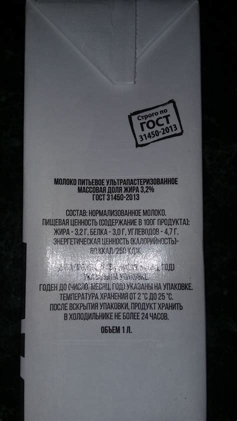 Купить молоко 3 2 ультрапастеризованное 1 л Молочный день цены на Мегамаркет Артикул