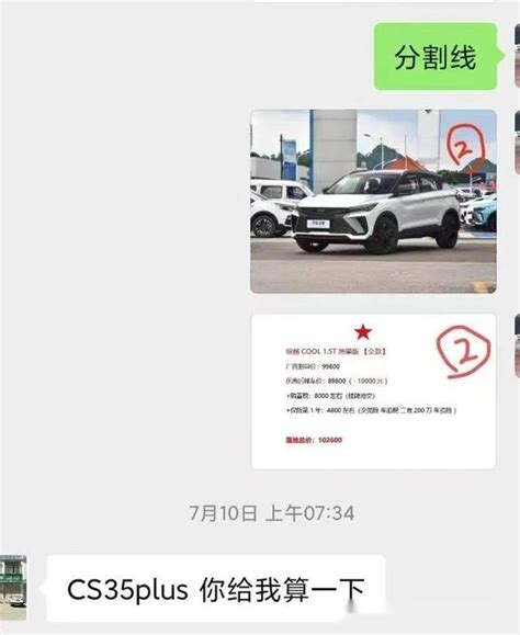 长安CS35P新车代买合肥发亳州 知乎