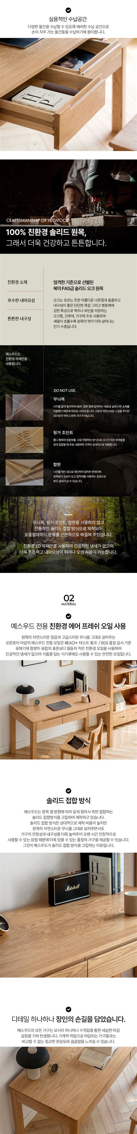 플래지어 베이론 솔리드 오크 원목 책상 한샘몰