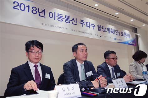 2018년 이동통신 주파수 할당계획 토론회 참석한 통신 3사