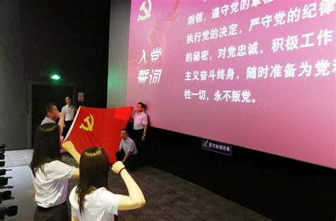 人保寿险山东省分公司开展形式多样主题党日活动献礼七一精神使命纪律