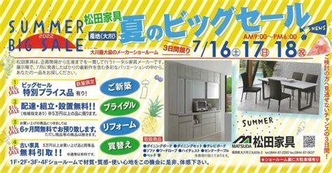 Matsuda Furniture Diary