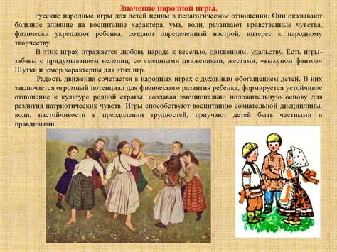 Проект подвижные игры народов россии для дошкольников - 86 фото
