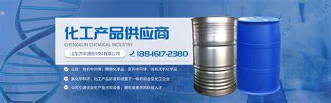 糠醇 山东济丰源新材料有限公司