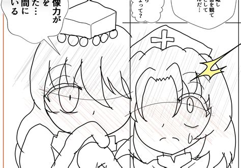 東方ギャグ百合漫画】ももめぐandえーかぐのバイオものづくり 八意永琳と飯綱丸龍の対話 可愛い 」drちょこら～た本体 健全＠秋季例大祭と