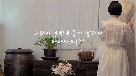 빈티지홈 2022년 새해인사 타샤할머니처럼 살고싶은 시골이야기 전북 부안가볼만한곳 내소사가는길에 인사동고갤러리를 소개합니다 부안타샤아저씨의 꽃 정원 빈티지 린넨옷가게