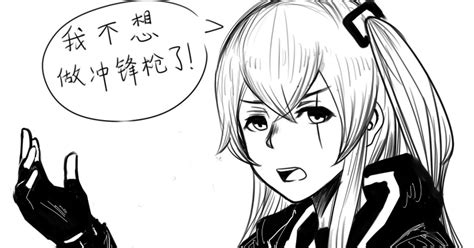 少女前线 练习 澄澈之冰【此号停用】のイラスト Pixiv