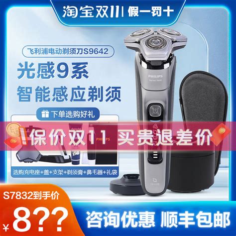 Sid 超人ss200电动剃须刀充电式男士刮胡刀双头旋转式新款剃须刀 虎窝淘