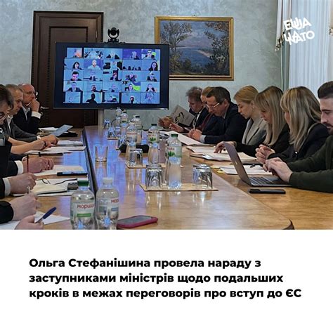 Маємо чітке розуміння подальших кроків у рамках переговорів про вступ