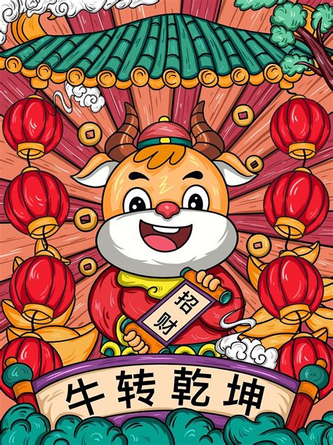 新年画曾小懒猪 站酷zcool