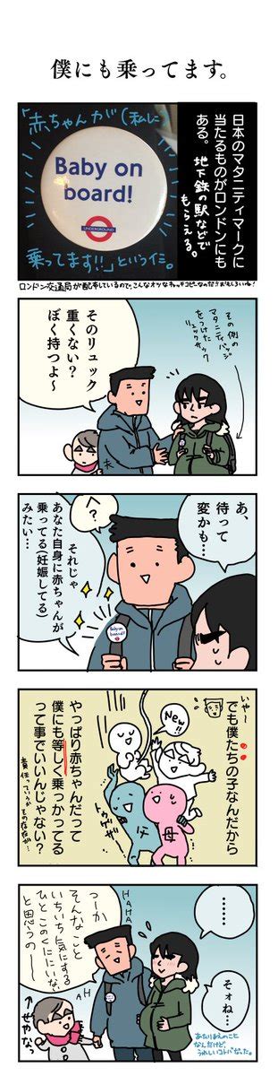 「ロンドンのマタニティマーク。 A2on7srmgy あえて赤ちゃんの絵を描いてないとこがエッ」たぬポンドの漫画