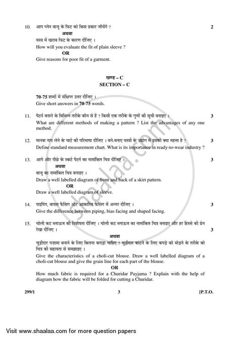 Basic Pattern Development 2016 2017 Cbse Vocational Class 12 Delhi