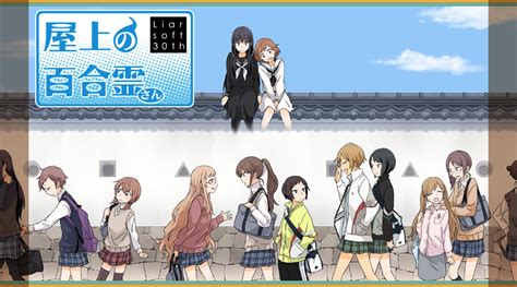 屋上の百合霊さん