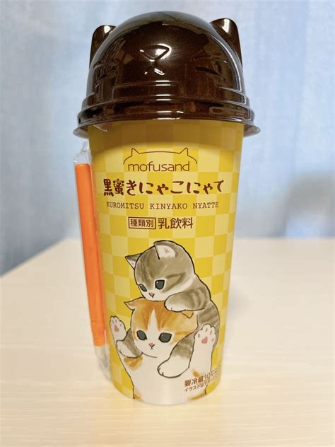 【ファミマ「黒蜜きにゃこにゃて」レビュー】mofusandコラボカップの黒蜜きなこラテ【ファミリーマート猫の日キャンペーン2024】 ランチバッグ