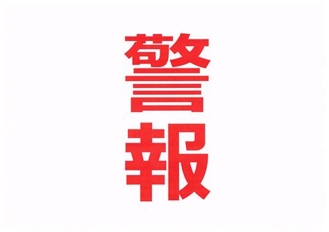 兵庫県警察本部交通企画課 On Twitter 【神戸西署 死亡事故多発警報！】 4月中23日現在神戸市西区で4件の 死亡事故 が
