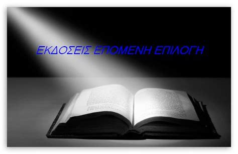 Πλούταρχος Πάστρας Λογοτέχνης Δημοσιογράφος Γ΄ ΠΑΓΚΟΣΜΙΟ ΒΡΑΒΕΙΟ ΣΤΟΝ ΣΤ΄ ΠΑΓΚΟΣΜΙΟ