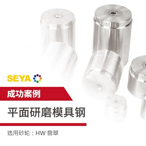 【成功案例】平面研磨模具钢 知乎