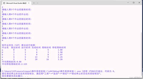 操作系统有关进程调度算法（含先来先服务，短作业优先，优先级调度算法和时间片轮转调度算法） 第1关 先来先服务调度算法 csdn博客