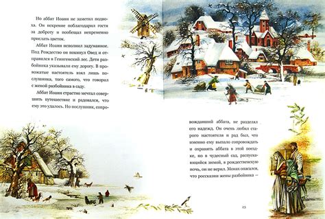 Книга: "Легенда о Рождественской розе" - Сельма Лагерлеф. Купить книгу ...