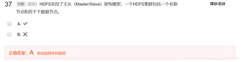 大数据技术与原理应用mooc期末考试题目答案orangecatwin的博客 Csdn博客