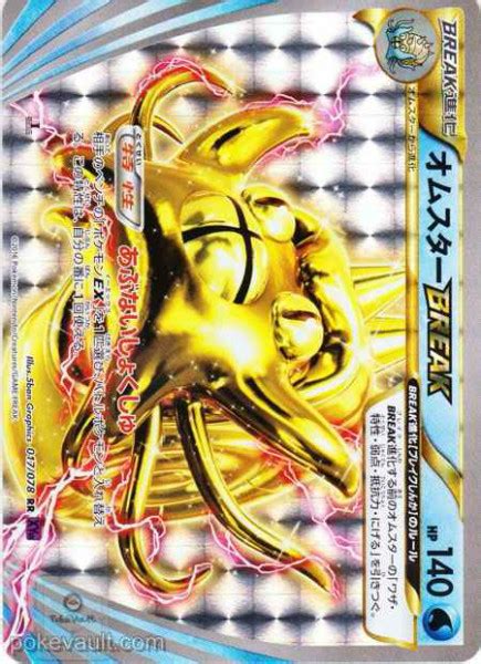 Pokemon 2016 Xy10 Awakening Of The Psychic Kings Omastar Break Prism