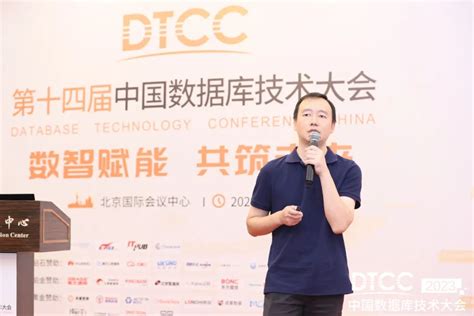 数智赋能共筑未来 沃趣科技亮相DTCC 2023第十四届中国数据库技术大会 墨天轮