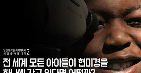당신의 아이디어 폴드스코프