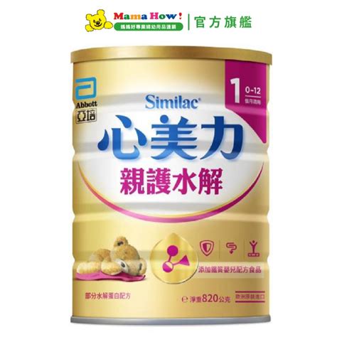 亞培 水解 親護1的價格推薦 2025年6月 比價比個夠biggo