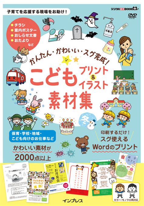 著作権フリー写真素材集 イラスト素材集 Cd Rom 商用利用ok 素材集 アート用品