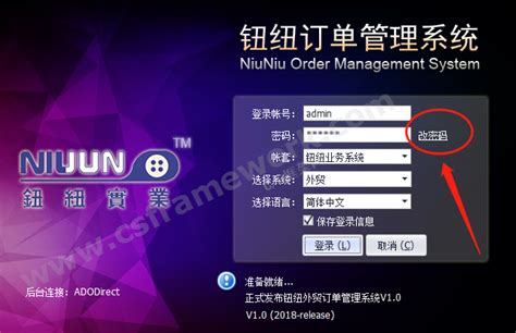 CSFramework快速开发框架设置默认管理员密码及修改用户密码KeyProvider类 C S框架网