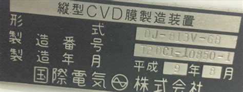 Ke立式炉 扬州国润半导体科技有限公司
