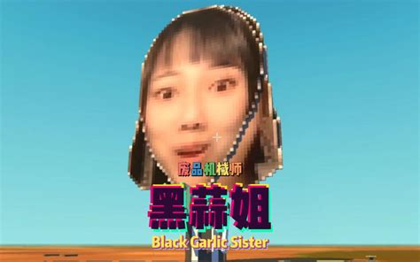 反 向 带 货 第 一 人 》 我就是房大ya 我就是房大ya 哔哩哔哩视频