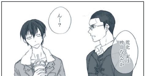腐向け ペダ腐・金荒 4月2日 ネムノキリのマンガ 弱虫ペダル 金荒 荒北靖友生誕祭2015 Pixiv