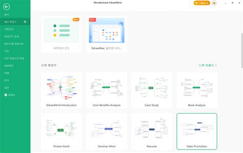 브레인 스토밍 기법 아이디어 모음