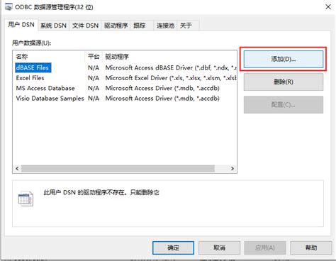 Matlab通过odbc连接数据库方法 Java技术与生活 博客园