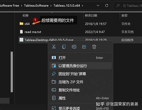 Tableau Desktop 最新版安装教程 知乎