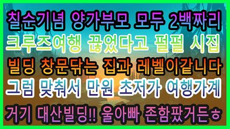 감동사연 새엄마의 아들이 아빠의 사랑을 독차지하며 대학 기숙사로 떠난 어느 날 사라진 동생이 거지꼴로 우리 학교에 나타나