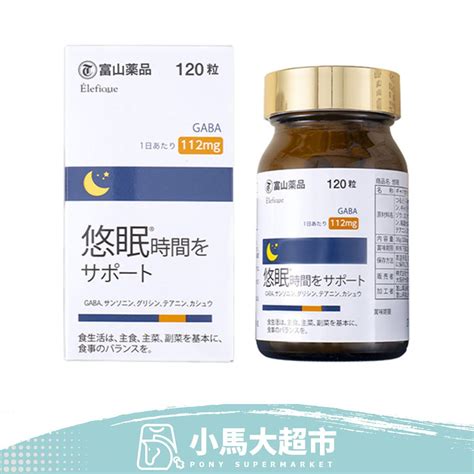 富山藥品 Gaba 睡眠片 120粒 日本製 平行進口 Hktvmall 香港最大網購平台