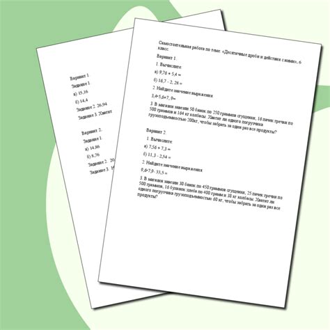 Тренажер самостоятельная работа по теме «Все действия с десятичными дробями 5 6 класс