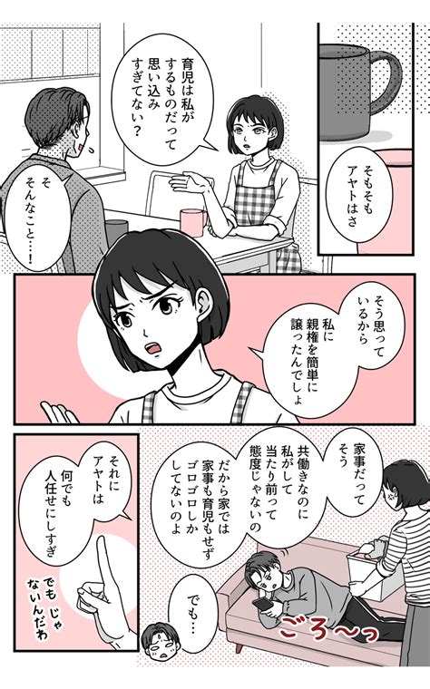 ＜夫、義母のグチに便乗＞「アナタ恥ずかしくないの？」ブチ切れると…翌日夫に異変 【第3話まんが】 ママスタセレクト