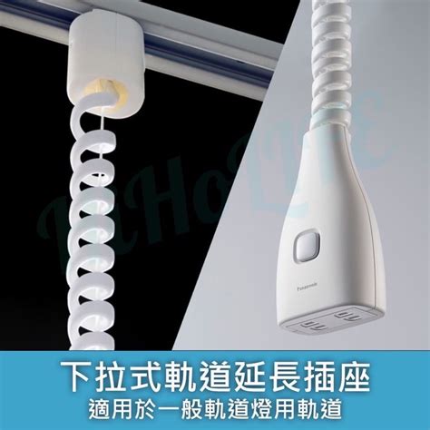 各式軌道燈應用產品 燈軌王 Track Lighting King