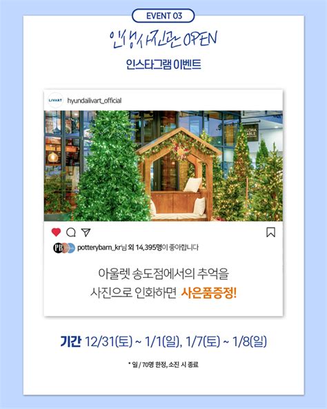 우리집 리모델링의 시작과 끝 리바트토탈 송도 오픈 네이버 블로그