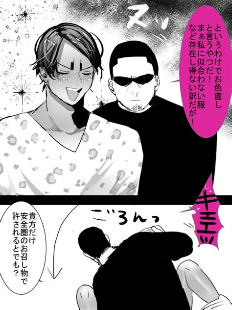 私服着せるやつ 月鯉になりました ベネの漫画