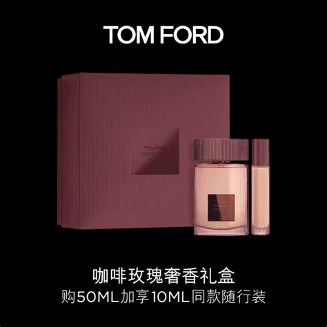 【汤姆 福特（tom Ford）啡萦珍瑰香水套组 50ml 10ml 】tom Ford【奢香礼盒】咖啡玫瑰花香 Tf香水 花香调38女神节