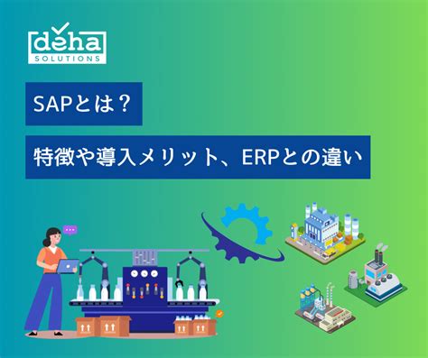 Sap Erp Deha Magazine