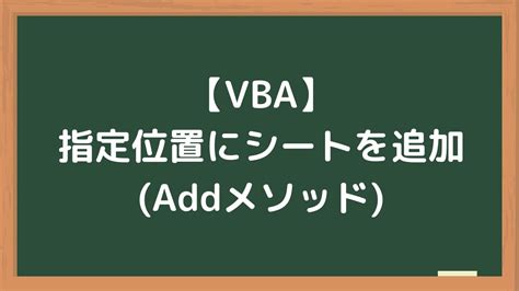 【vba】「ユーザー定義型は定義されていません。」の対処法